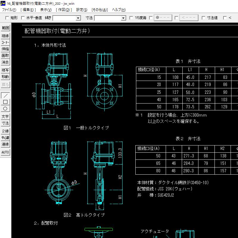 共通・衛生・空調｜Jw_cad 機械設備施工要領書｜CD版 : 設備設計情報室 Jw cadショップ - 通販 - Yahoo!ショッピング