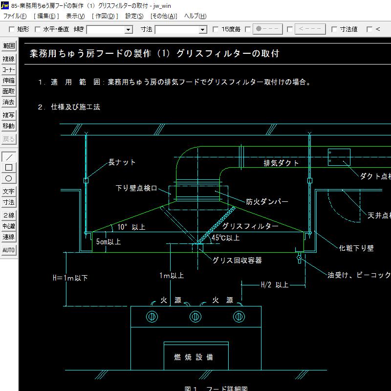 共通・衛生・空調｜Jw_cad 機械設備施工要領書｜CD版 : 設備設計情報室 Jw cadショップ - 通販 - Yahoo!ショッピング