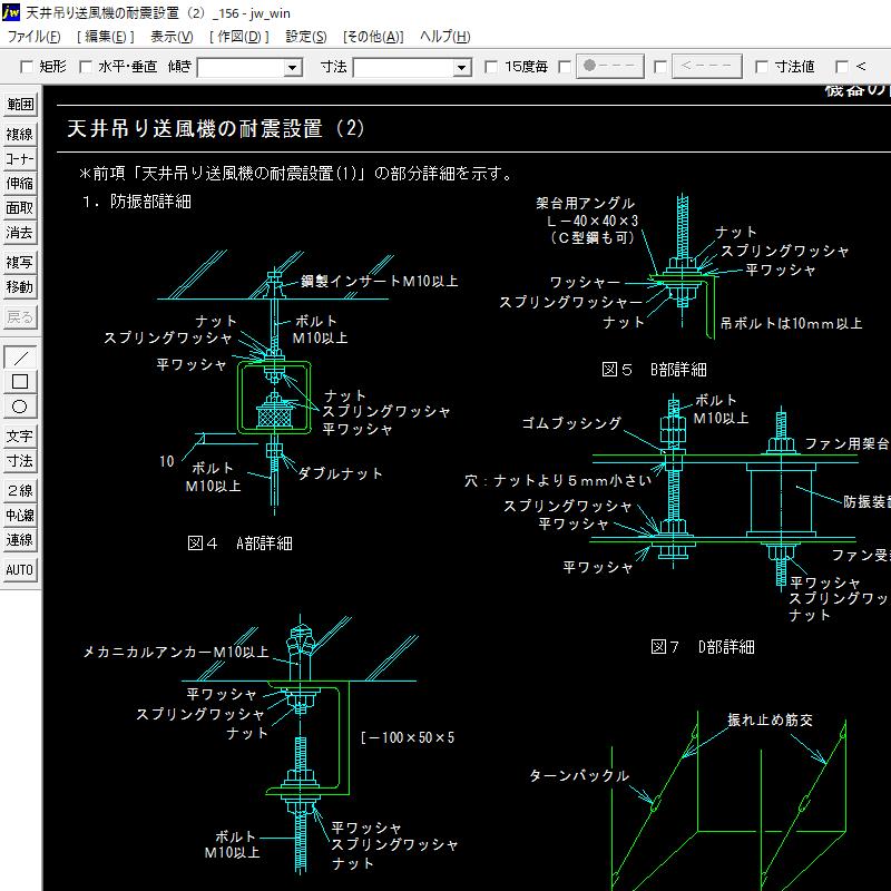 共通・衛生・空調｜Jw_cad 機械設備施工要領書｜CD版 : 設備設計情報室 Jw cadショップ - 通販 - Yahoo!ショッピング