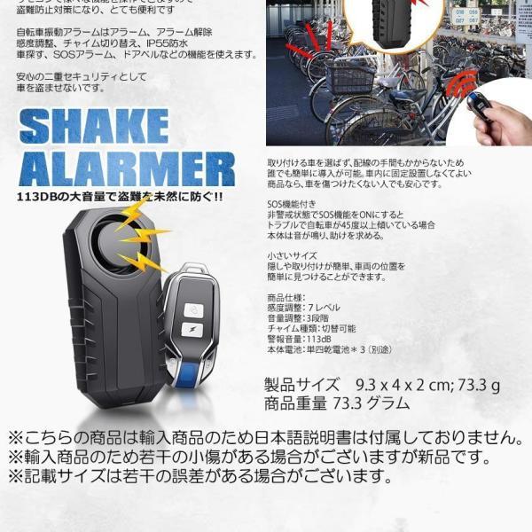 バイク 遠隔 防犯アラーム 2セット ブザー リモコン付属 振動感度設定 音量 音色 自転車 盗難 泥棒 グッズ 防犯 車 セキュリティ ...