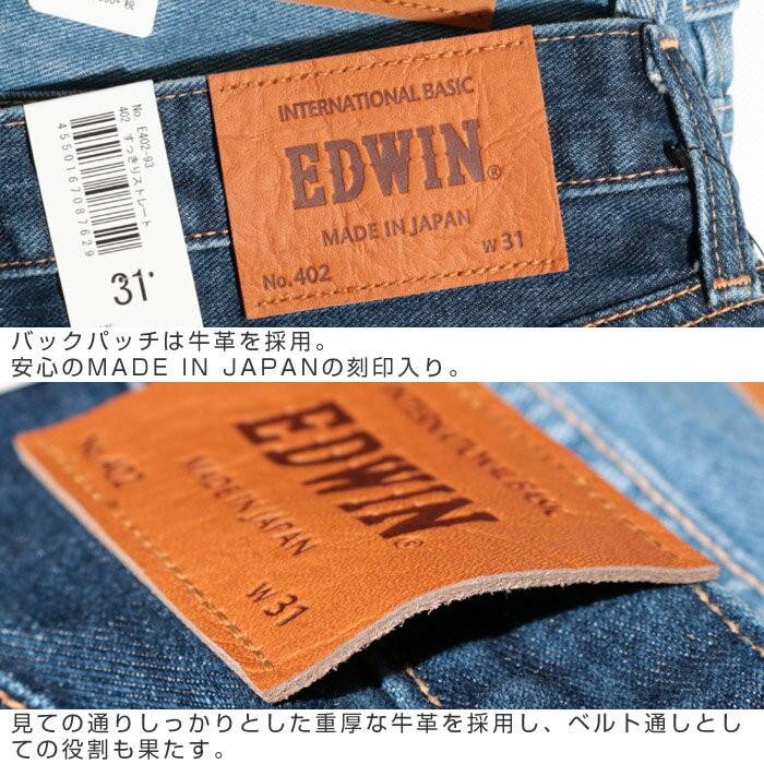 INTERNATIONAL BASIC EDWIN エドウィン 402 インターナショナルベーシック E402 スリムストレート メンズ ジーンズ デニンパンツ 日本製 定番 ジーパン ...