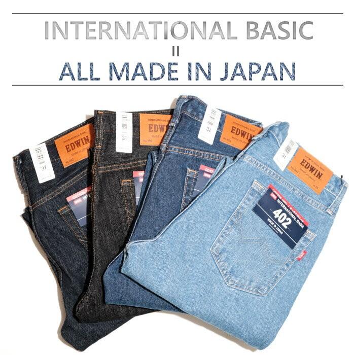INTERNATIONAL BASIC EDWIN エドウィン 402 インターナショナルベーシック E402 スリムストレート メンズ ジーンズ デニンパンツ 日本製 定番 ジーパン ...