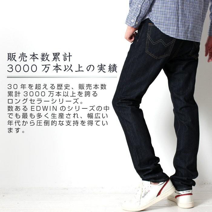 INTERNATIONAL BASIC EDWIN エドウィン 402 インターナショナルベーシック E402 スリムストレート メンズ ジーンズ デニンパンツ 日本製 定番 ジーパン ...
