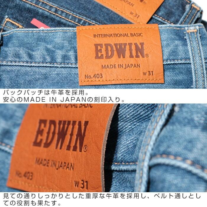 INTERNATIONAL BASIC EDWIN エドウィン 403 インターナショナル ベーシック レギュラーストレート ジーンズ デニンパンツ E403 メンズ ジーパン 日本製 ...