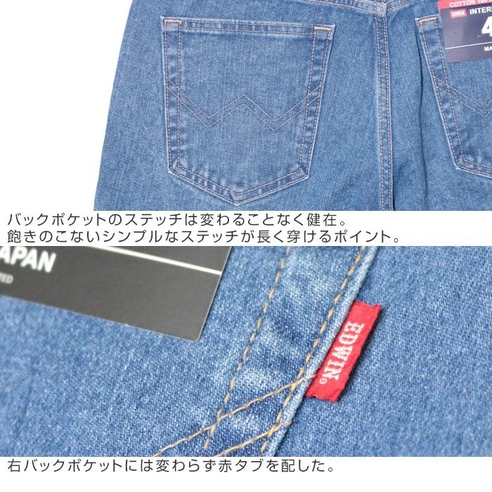 EDWIN エドウィン E403F INTERNATIONAL BASIC インターナショナルベーシック :E403F:jxt-style - 通販 - Yahoo!ショッピング