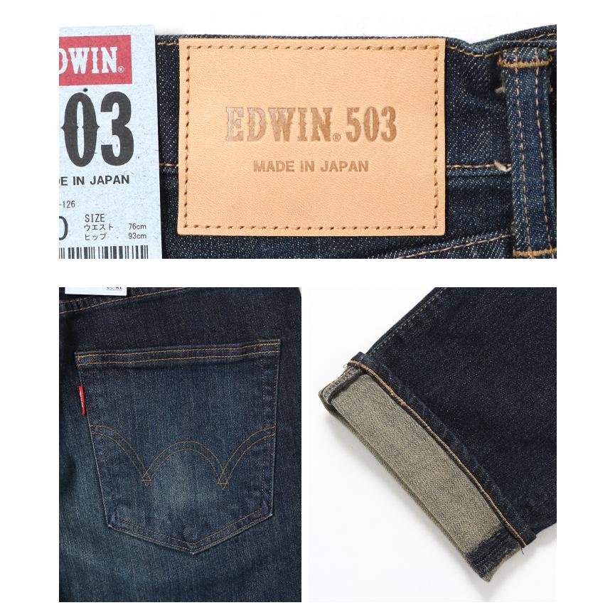 503 EDWIN エドウィン メンズ レギュラーストレート デニム ジーパン E50313 日本製 股上ふつう 微ストレッチ 定番 ブランド カジュアル 濃色ブルー 中色ブルー : jxt ...