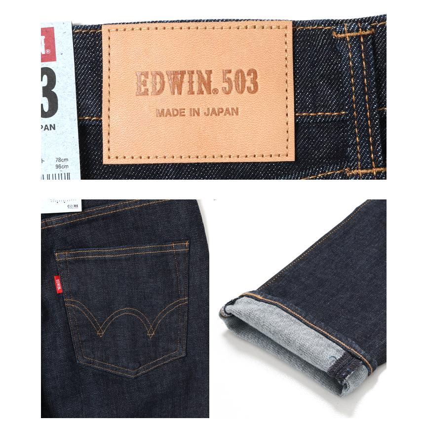 503 EDWIN エドウィン メンズ レギュラーストレート E50313 股上ふつう パンツ デニム ジーパン 定番 ブランド カジュアル ワンウォッシュ ブラックデニム : jxt ...