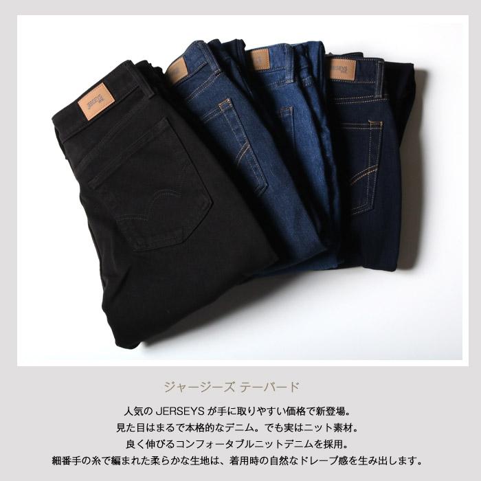 JERSEYS EDWIN エドウィン ジャージーズ レディース 新作 テーパード デニム ジーンズ 楽 ジーパン ストレッチ JWM07 : jxt-style - 通販 - Yahoo ...