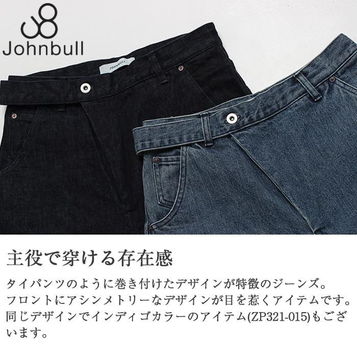 Johnbull ジョンブル ラップジーンズ ZP321-011 レディース 女性 デニム ジーパン ゆったり S M L カジュアル ヴィンテージ :ZP321-011:jxt-style ...