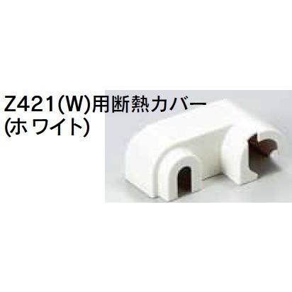 Z570C KVK 水栓部品 Z421(W)用断熱カバー（ホワイト） : kvk-wp72420050 : 蛇口屋 - 通販 - Yahoo!ショッピング