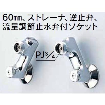 KVK ZKM66 KVK 水栓部品 60mm、ストレーナ、逆止弁、流量調節止水弁付ソケット : 蛇口屋 - 通販 - Yahoo!ショッピング