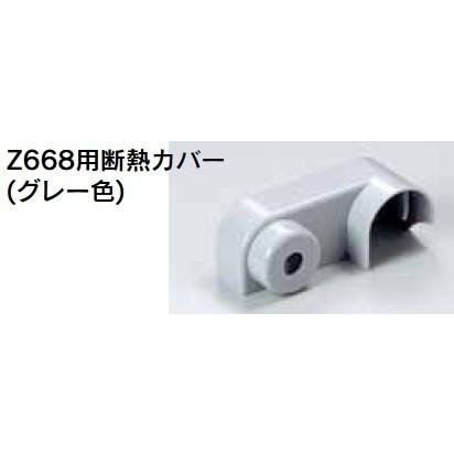 KVK Z674B KVK 水栓部品 Z668用断熱カバー（グレー） : 蛇口屋 - 通販 - Yahoo!ショッピング