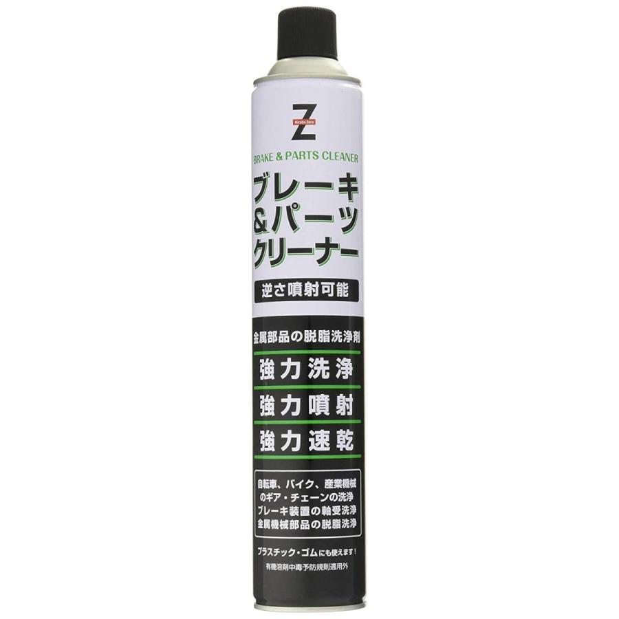 ガレージ ゼロ 速乾 ブレーキパーツクリーナー 840ml 原液量588ml 逆さ噴射可能GZBP01 【お1人様1点限り】