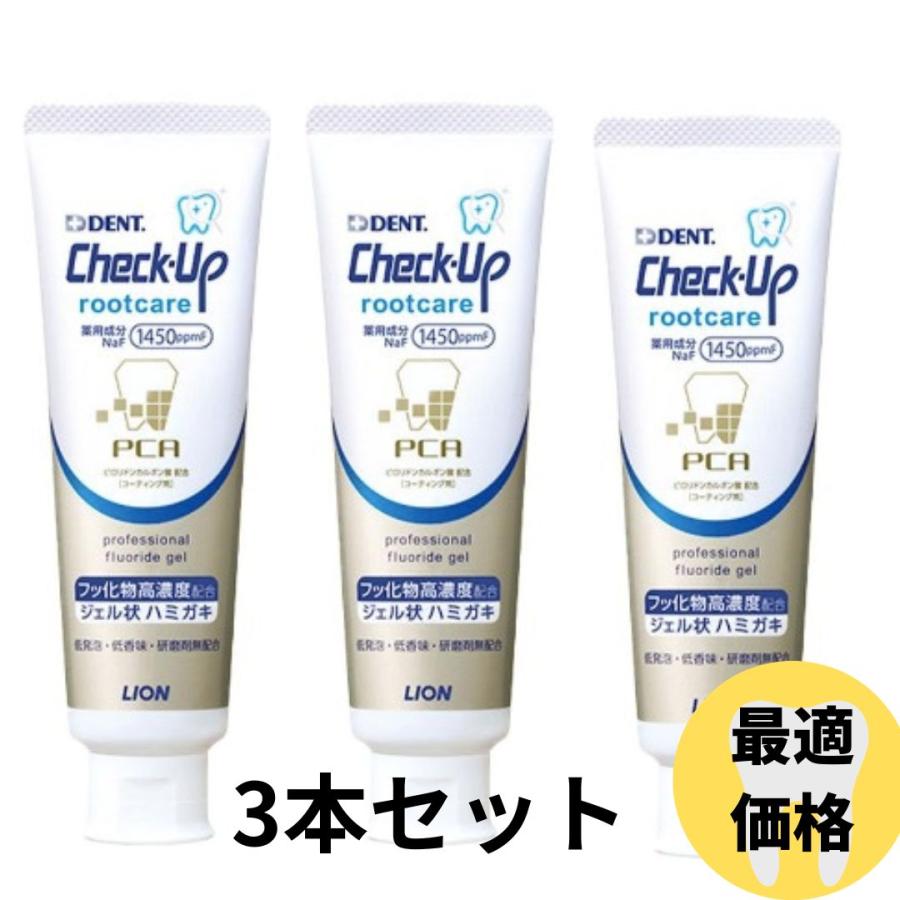 チェックアップ ライオン デント ルートケア α アルファ 90g 3本セット LION DENT 高濃度フッ素配合 1450ppm F 歯磨き粉 : JYOHO - 通販 - Yahoo ...