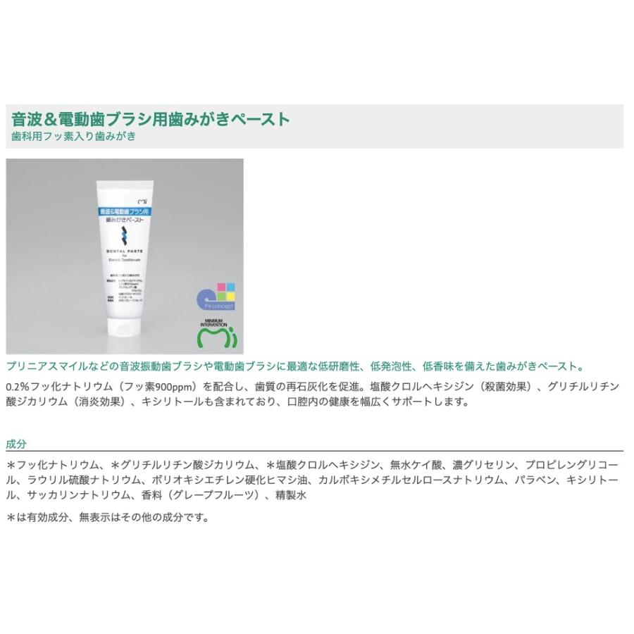 GC ジーシー(GC) 音波＆電動歯ブラシ用歯みがきペースト65g 1個 歯磨き粉 ハミガキ 歯科専売品 : JYOHO - 通販 - Yahoo!ショッピング