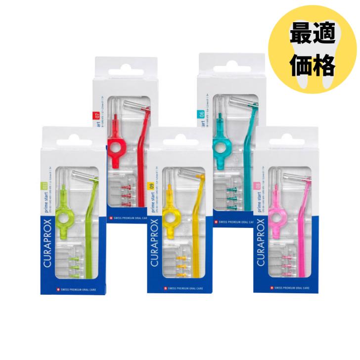 CURAPROX 歯間ブラシ クラプロックス CPS prime start CPSプライムスタート : JYOHO - 通販 - Yahoo!ショッピング