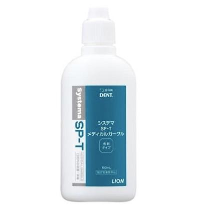 ライオン Systema SP-T メディカルガーグル 100ml 1個 : JYOHO - 通販 - Yahoo!ショッピング