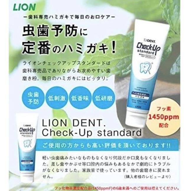 ライオン デントチェックアップスタンダード 135g 10本セット(DENT.Check-Upstandard) :shiyass11:JYOHO - 通販 - Yahoo!ショッピング