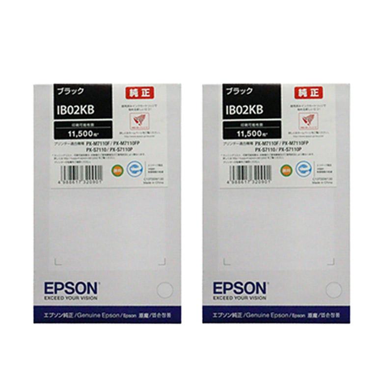 エプソン あすつく EPSON IB02KB ブラック 2箱セット インクカートリッジ 大容量 純正品 新品 未開封 送料無料(一部地域を除く) 対応機種PX-M7110F・S7110用 ...
