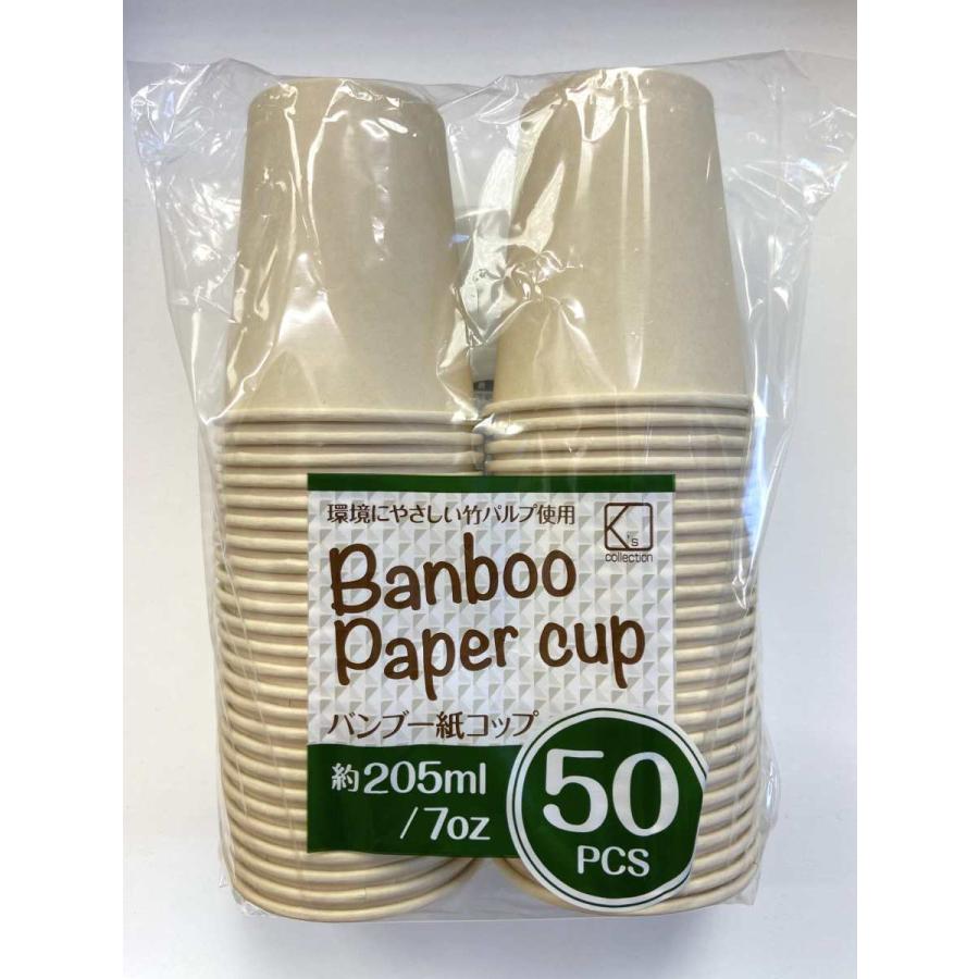 バンブー紙コップ 205ml 7オンス 50個 : HOLIP-ホリップ - 通販 - Yahoo!ショッピング