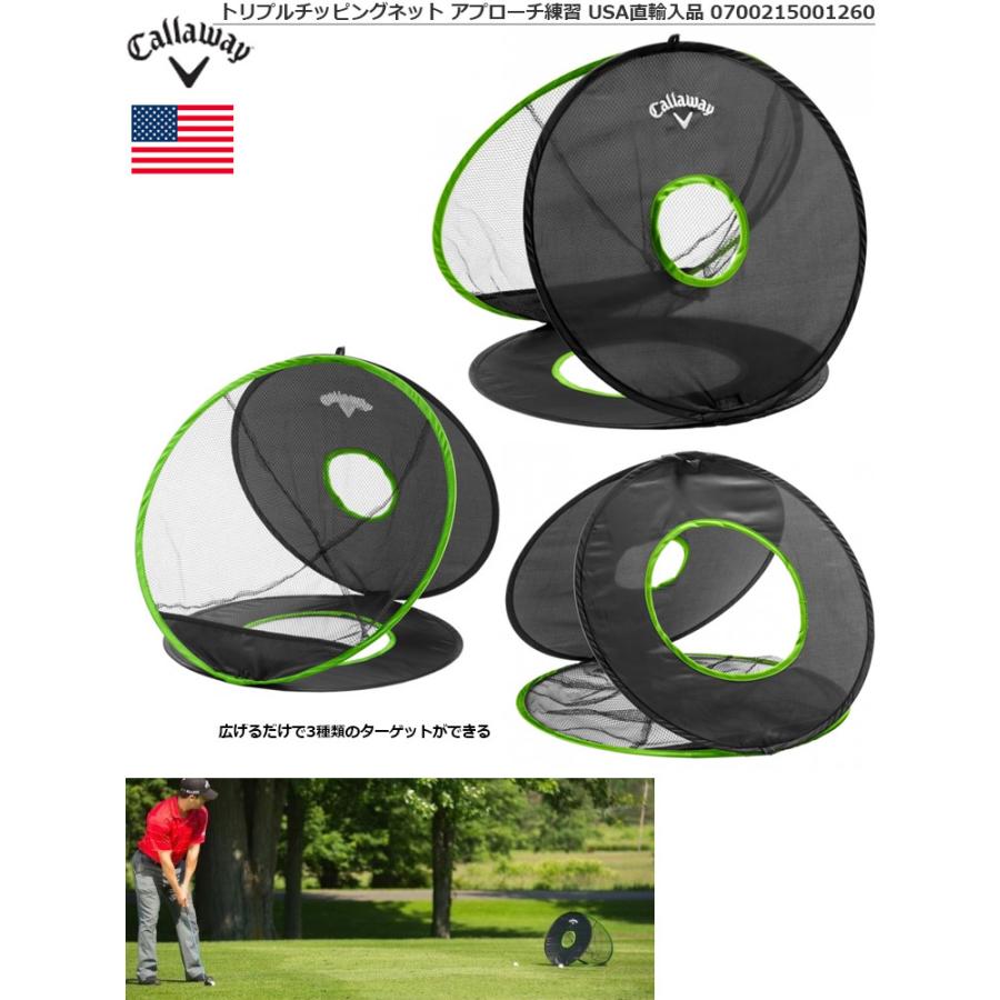 キャロウェイ TRIPLE CHIP CHIPPING NET トリプルチッピングネット アプローチ練習 0700215001260 練習器具 ...