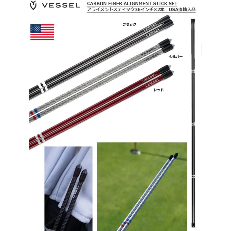 VESSEL CARBON FIBER ALIGNMENT STICK SET アライメントスティック 36インチ×2本セット 練習器具 ...