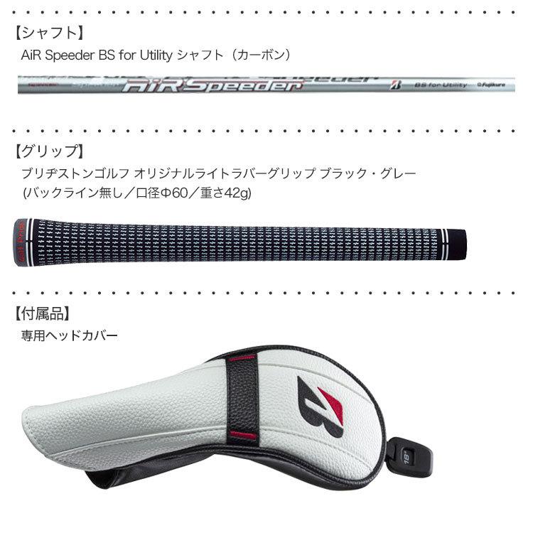 ブリヂストンゴルフ B2 HY ユーティリティ AiR Speeder BS for Utility カーボンシャフト装着 日本正規品 :200100397739:JYPERS(ジーパーズ ...