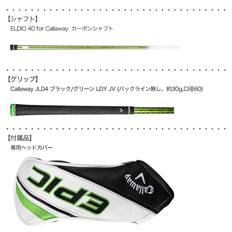 Callaway キャロウェイ EPIC MAX FAST ウィメンズ ユーティリティ ELDIO 40 for カーボンシャフト装着 日本正規品 : JYPERS(ジーパーズ) - 通販 ...
