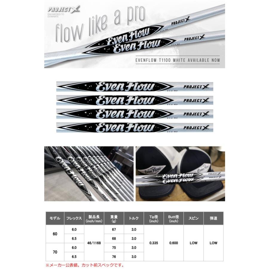 COBRA（コブラ） スリーブ付きシャフト ProjectX EvenFlow T1100 WHITE (RADSPEED／SPEEDZONE ...