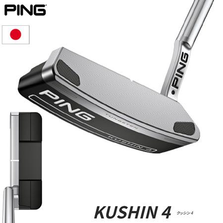 ピン 2023 KUSHIN 4 クッシン4 パター メンズ 右用 PING 日本正規品 メーカー保証 2022年9月発売 ...