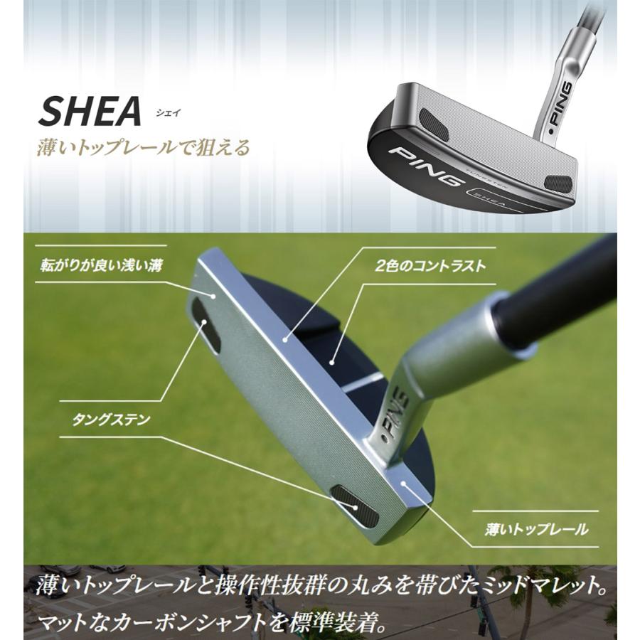 ピン 2023 SHEA シェイ パター メンズ レフティー 左用 PING 日本正規品 メーカー保証 2022年9月発売 ...