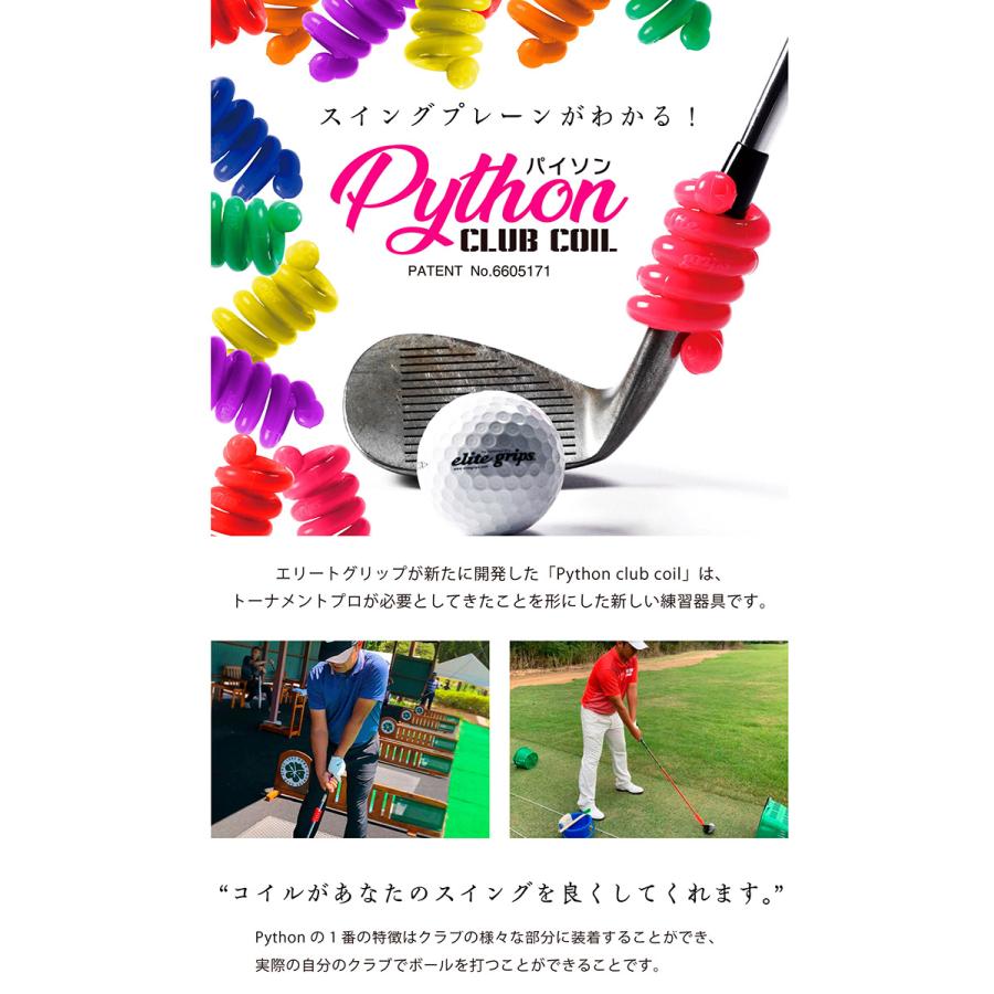 elite grips エリートグリップ パイソン クラブコイル (20g＆30g／40g＆50g) : JYPERS(ジーパーズ) - 通販 - Yahoo!ショッピング
