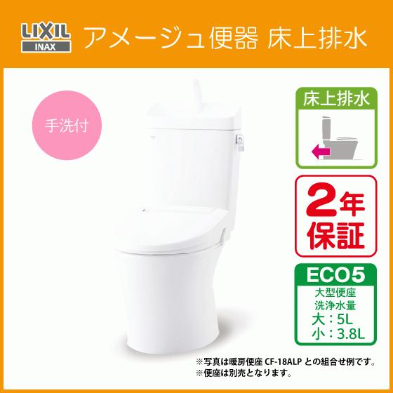 LIXIL 便器 アメージュ便器(手洗付) 床上排水 BC-Z30P,DT-Z380 リクシル イナックス INAX : 住設倶楽部 - 通販 - Yahoo!ショッピング