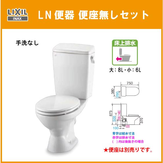 LIXIL 便器 LN便器(手洗なし・壁排水) 便座なし C-180P,DT-4540 ★ピュアホワイト・オフホワイト限定特価品★ リクシル イナックス INAX : 住設倶楽部 - 通販 ...