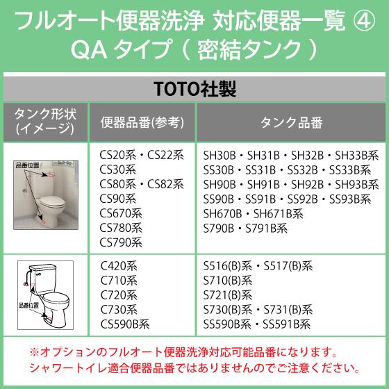 シャワートイレ New PASSO パッソ(フルオート便座・温風乾燥付) CW-EA23 LIXIL INAX リクシル :CWEA23:住設倶楽部 - 通販 - Yahoo!ショッピング