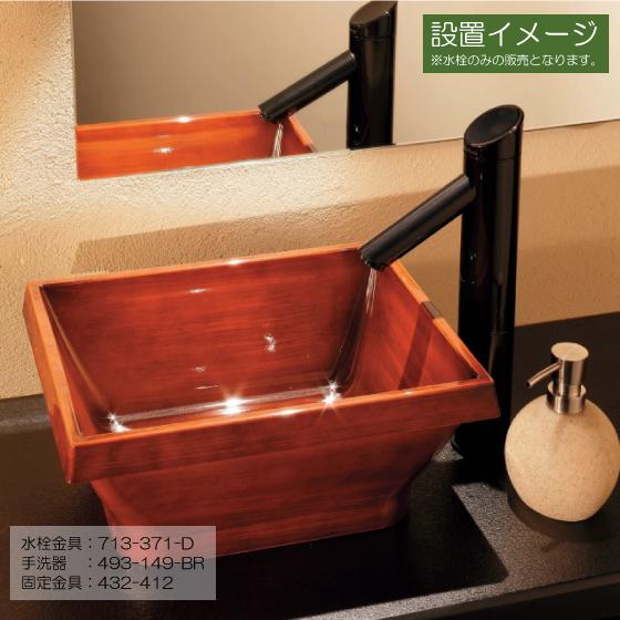 カクダイ 自動水栓 手洗器用 電池式センサー水栓 立水栓 713-370-D (カラー：ブラック) : 住設倶楽部 - 通販 - Yahoo!ショッピング