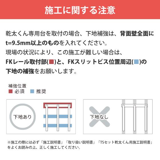 衣類乾燥機「乾太くん」専用台 KST-7560AS フィットラック 衣類乾燥機「乾太くん」専用台 KST-7560AS フィットラック
