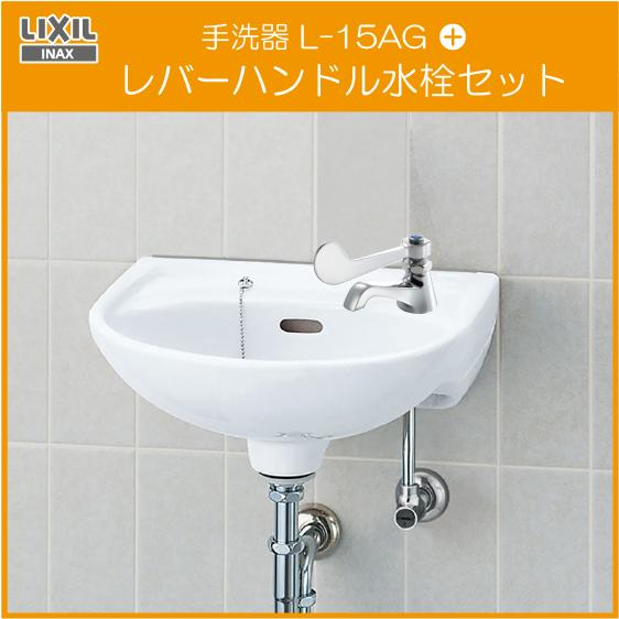 LIXIL 手洗器(壁給水・床排水) レバーハンドル水栓セット L-15AG,LF-1Z-U リクシル イナックス INAX : 住設倶楽部 - 通販 - Yahoo!ショッピング