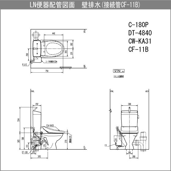 LIXIL 便器 LN便器(手洗付) 床上排水(壁排水) シャワートイレ(壁リモコンタイプ) C-180P,DT-4840,CW-KA31 リクシル イナックス INAX : 住設倶楽部 ...