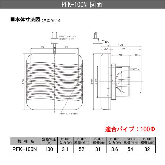 パイプファン 角型 PFK-100N 高須産業 : 住設倶楽部 - 通販 - Yahoo!ショッピング