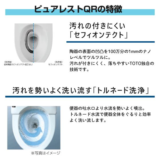 ピュアレスト 便器 ピュアレストQR(手洗なし) ウォシュレットSBセット CS232B,SH232BA,TCF6623 TOTO 床排水 排水芯200mm : 住設倶楽部 - 通販 ...