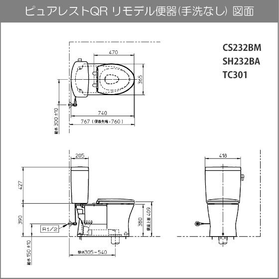 ピュアレスト 便器 ピュアレストQR リモデルタイプ(手洗なし) スローダウン付普通便座セット CS232BM,SH232BA,TC301 ...