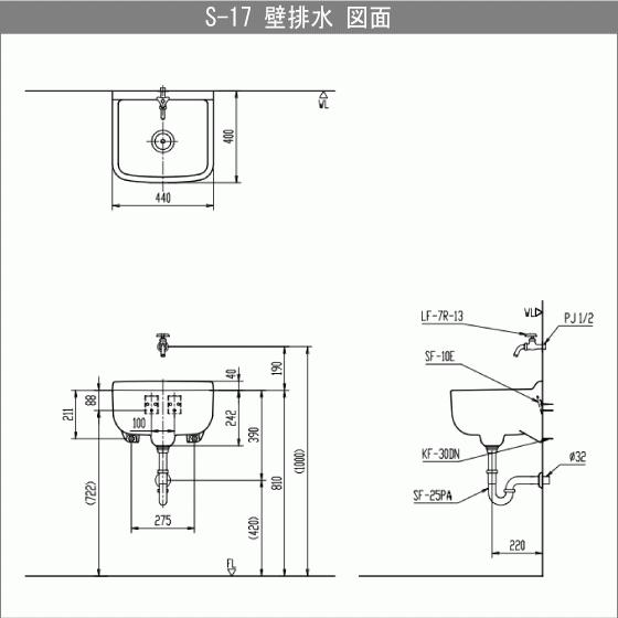 LIXIL スロップシンク 小形多目的流し 横水栓セット (壁排水) S-17,LF-7R-13-U INAX リクシル イナックス : 住設倶楽部 - 通販 - Yahoo!ショッピング