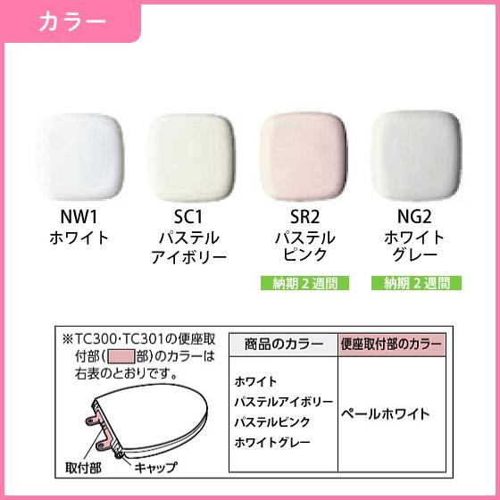 LIXIL 普通便座(ソフト閉止機能付き) TC301 (エロンゲート・大型サイズ) TOTO : 住設倶楽部 - 通販 - Yahoo!ショッピング