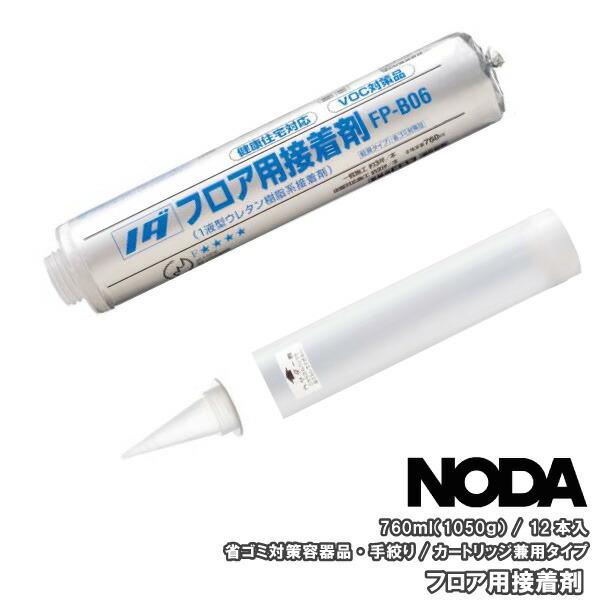 フロア用接着剤 1ケース(12本入り) FP-B06 NODA ノダ 床材 フローリング I : DIYをサポートする じゅうたす - 通販 - Yahoo!ショッピング