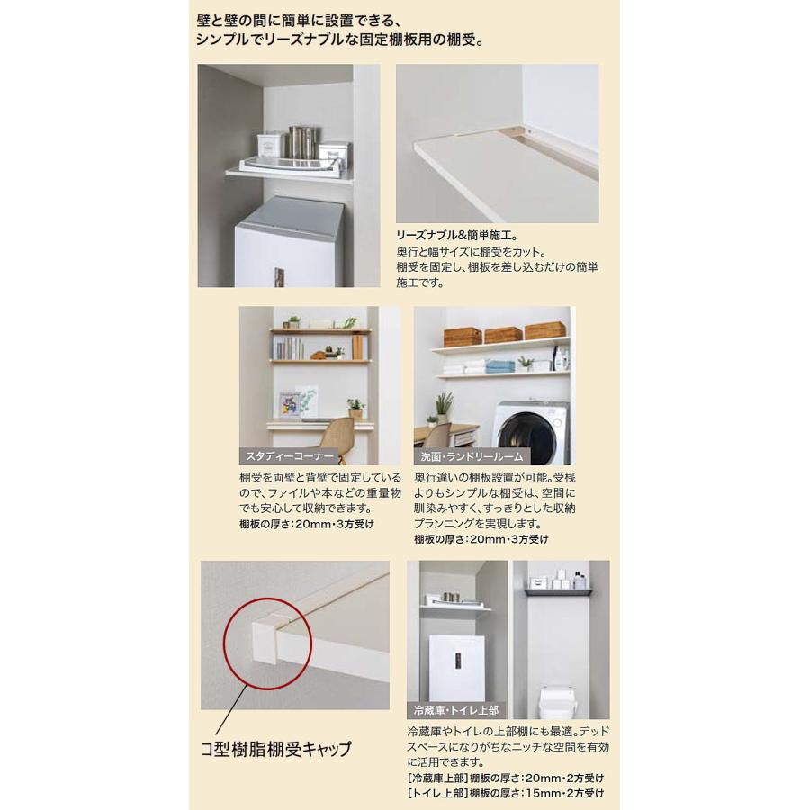 コ型樹脂棚受 長さ1810mm板の厚さ20mm用 1セット入 KT-2018-LW KT-2018-DG 南海プライウッド NANKAI : DIYをサポートする じゅうたす - 通販 ...