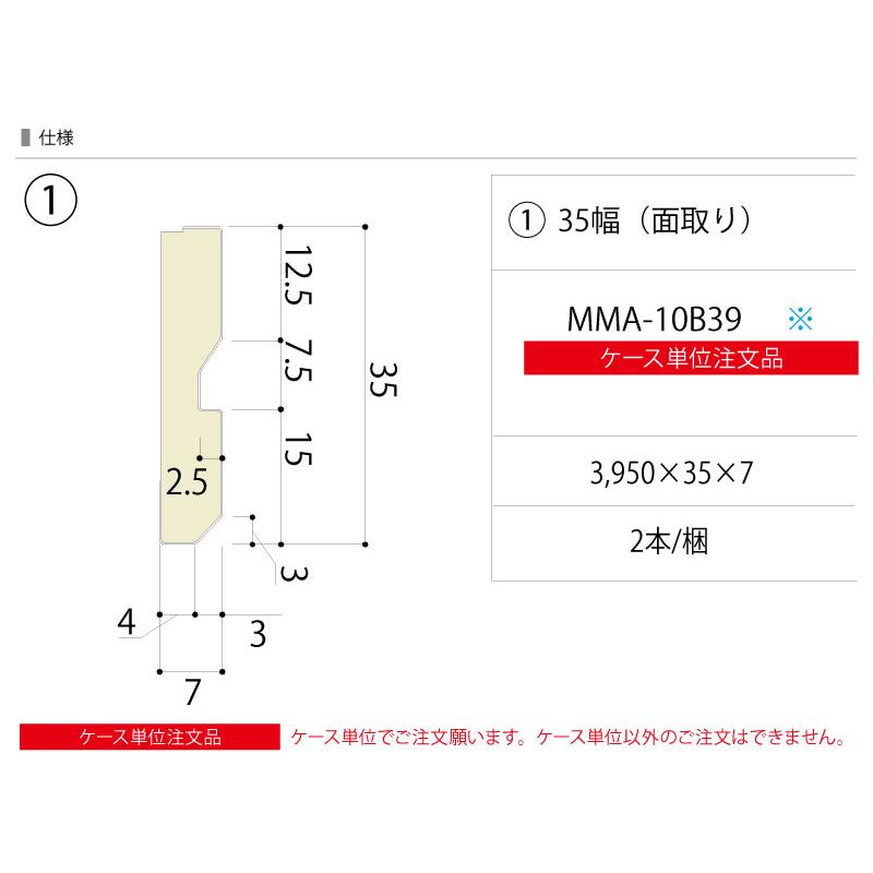 廻り縁 35幅 面取り 3950×35×7mm 2本入 MMA-10B39※ NODA ノダ 床材 フローリング Y : DIYをサポートする じゅうたす - 通販 - Yahoo!ショッピング