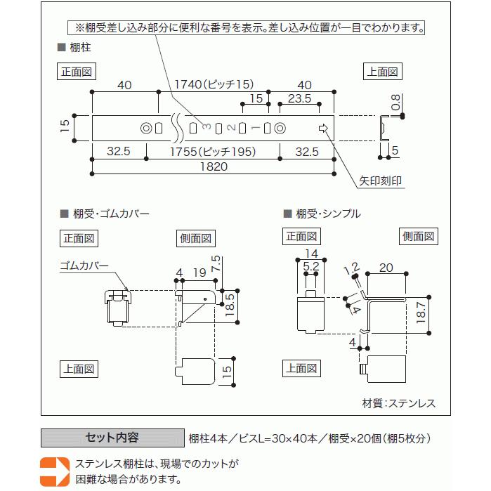 ステンレス棚柱セット ホワイト 棚受：ゴムカバー ガチャ柱 TBS-GW 南海プライウッド NANKAI :TBS-GW:DIYをサポートする じゅうたす - 通販 - Yahoo!ショッピング