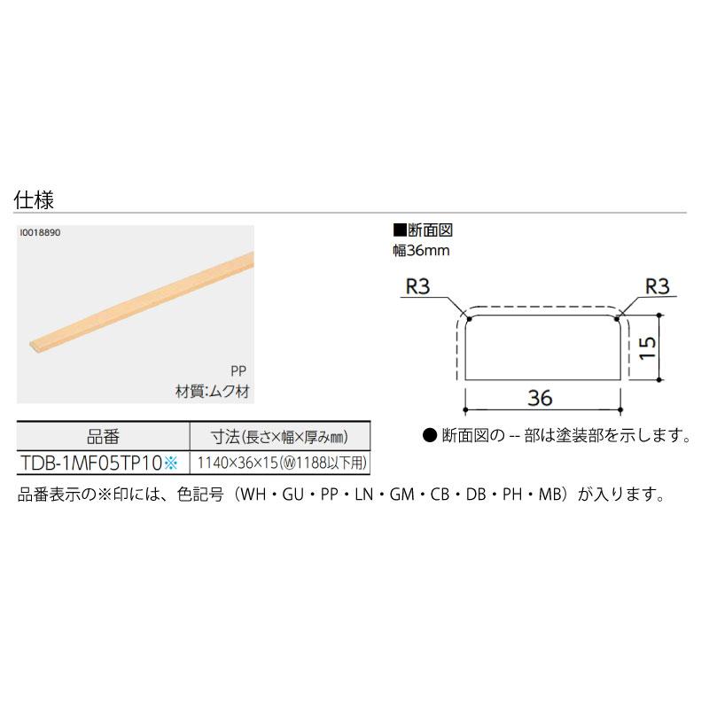 無垢塗装床見切り 壁厚タイプ共通 1140×36×15mm TDB-1MF05TP10※ 1本入 EIDAI 永大産業 : DIYをサポートする じゅうたす - 通販 - Yahoo!ショッピング