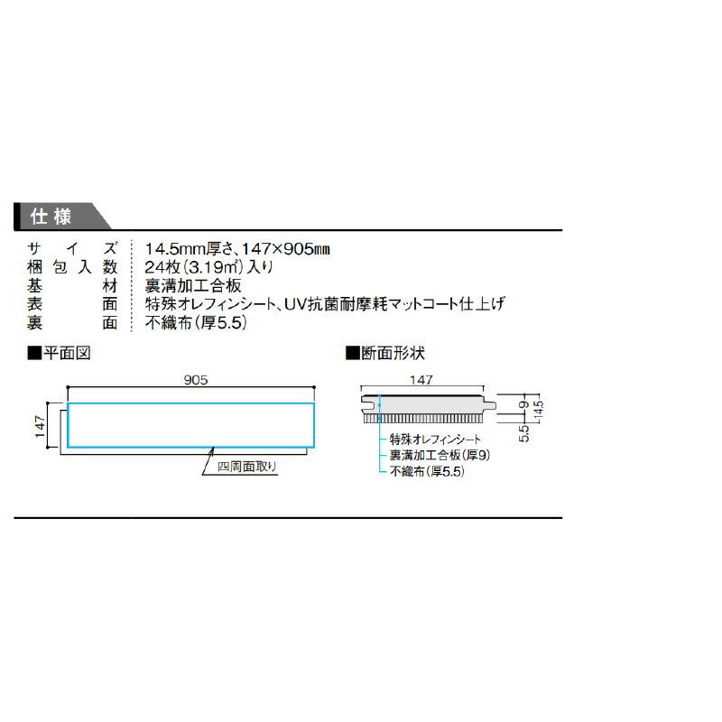 ハピアオトユカ40 ベーシック柄 147幅タイプ 14．5×147×905mm 24枚 ダイケン 大建工業 床材 フローリング : yb12640-xx : DIYをサポートする じゅうたす ...